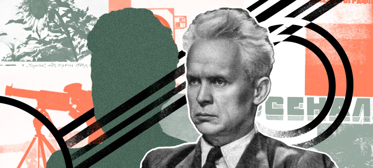 Who is Hidden behind the Figure of a Genius? The Context of Dovzhenko’s Work | Спільне